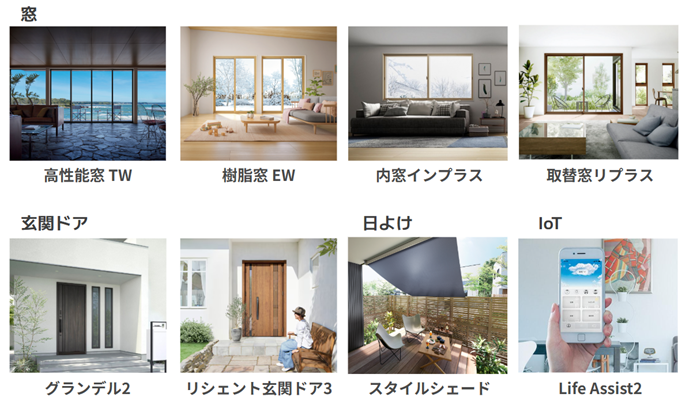 LIXIL環境配慮8製品が「YAMADA GREEN」認定。省エネルギーと資源循環で脱炭素に貢献｜Newsroom｜LIXIL