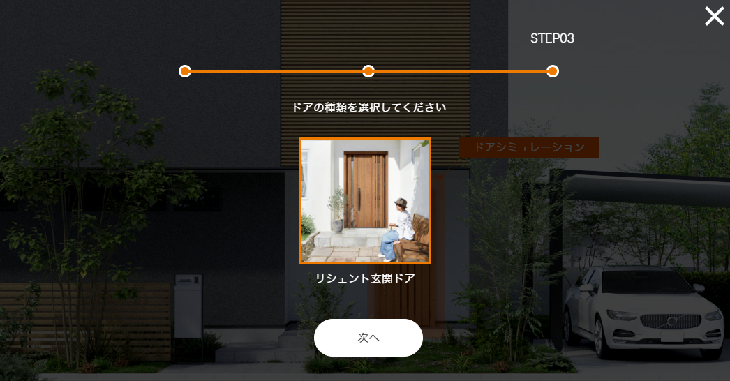 LIXIL、開口部の断熱リフォーム製品のさらなる普及を推進 玄関ドア・窓の3Dシミュレーション「TOSTEM Digital Simulation」開設｜Newsroom｜LIXIL