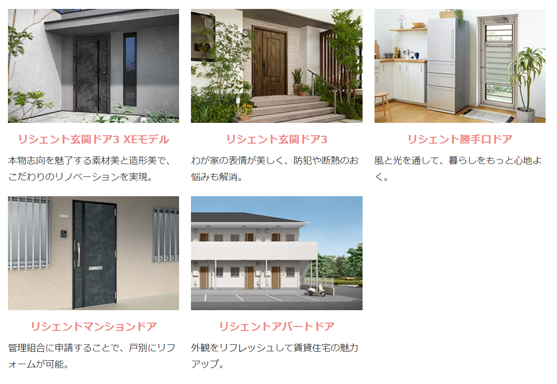 「リシェント勝手口ドア」、業界初となるトリプルガラス仕様を 発売｜Newsroom｜LIXIL