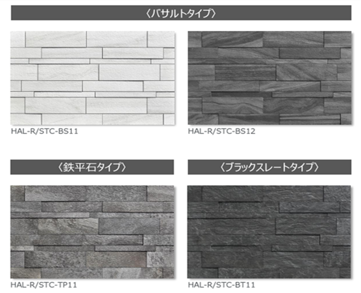 外壁タイル「ストーンタイプコレクション ボーダーミックスL」新発売｜Newsroom｜LIXIL