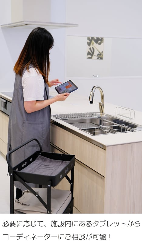 予約不要の体験型施設「LIXILスタジオ港北」がオープン｜Newsroom｜LIXIL